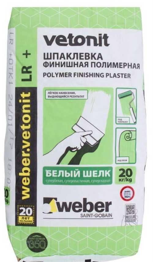 Шпаклевка Weber Vetonit LR+