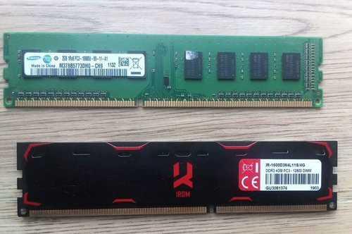 Оперативная память ddr3