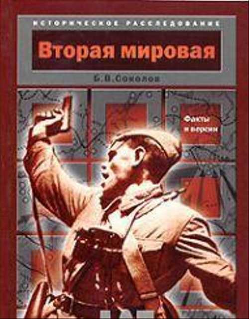 Книги о Великой Отечественной Войне