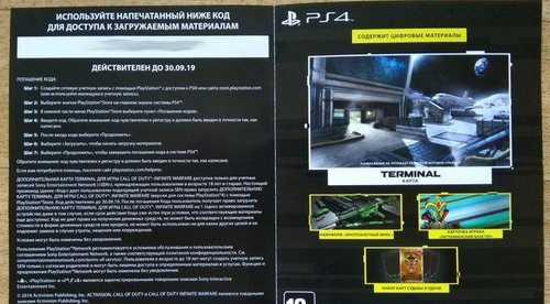 Call of Duty: Infinite Warfare PS4 - доп. материал