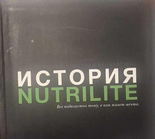 Книга история Nutrilite