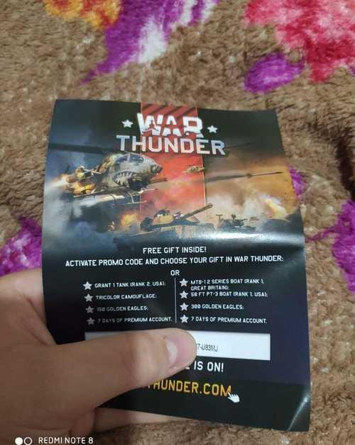 Код для игры War thunder