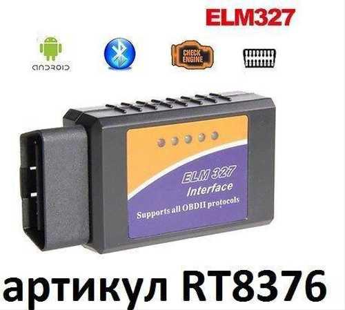 ELM327A сканер OBD2- адаптер для диагностики