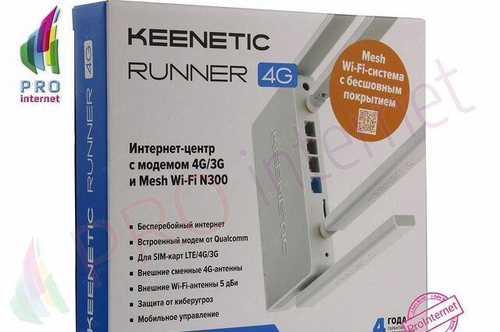 WiFi роутер Keenetic Runner 4G SIM