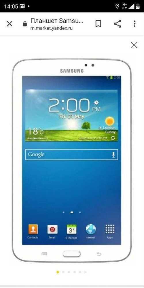 Перепрошить самсунг таб 3 планшет. Samsung Galaxy Tab 3. Планшет Samsung Tab 3.