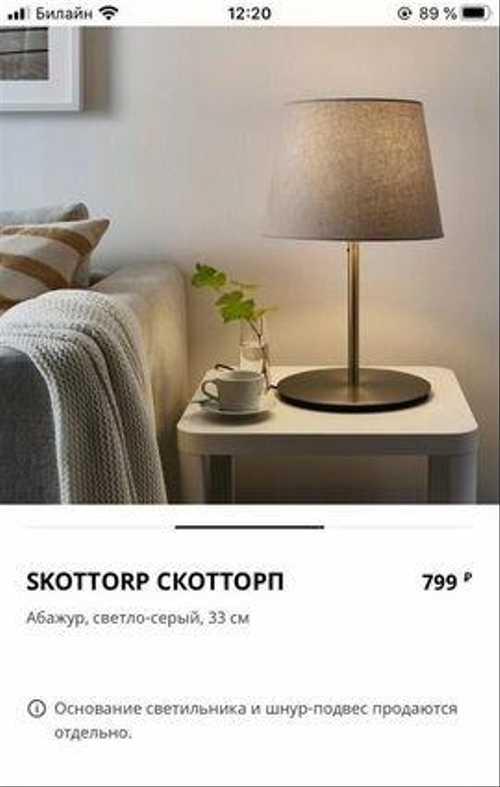 Абажур IKEA 33 см, 9 шт