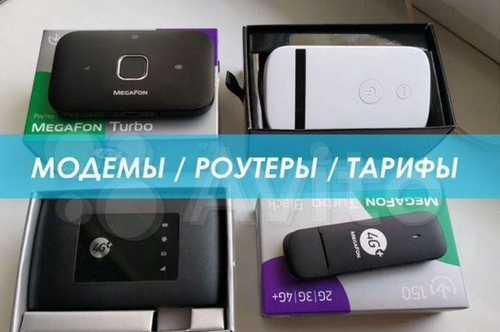 Безлимитный Интернет 4G модем и Роутер XXL-TR70