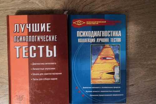 Книги по психологии