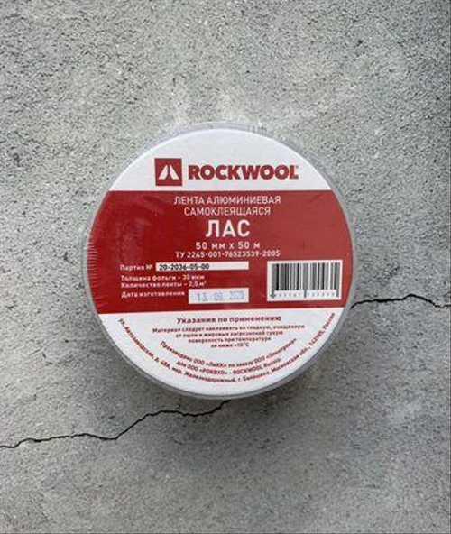 Лента rockwool лас-А