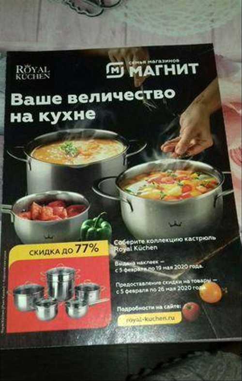 Буклет Магнит