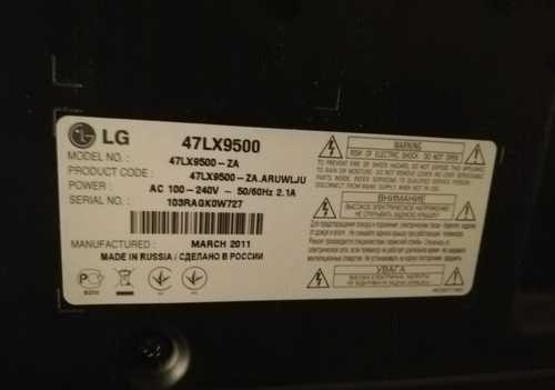 Телевизор LG 47LX9500
