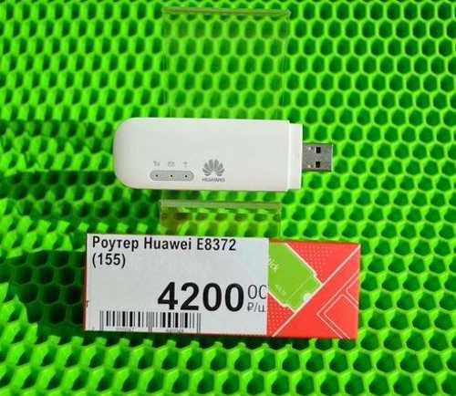 Роутер Huawei E8372 (155)