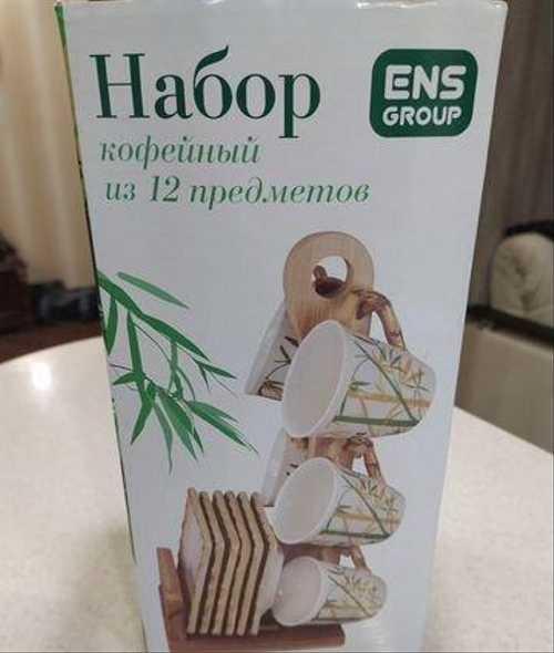 Кофейный набор