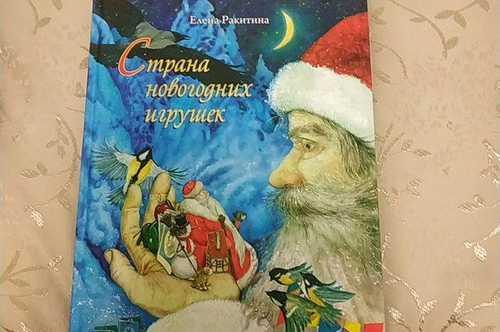 Детские новогодние книги