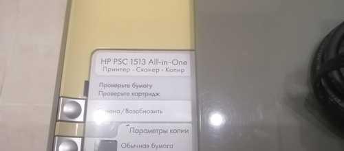 Мфу HP 1513