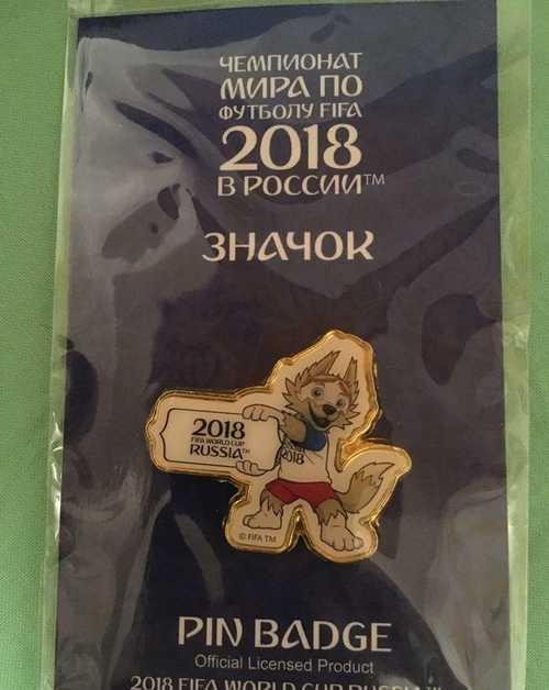 Значок чм по футболу