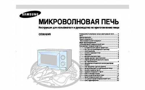 Чтобы микроволновка не скользила по столу