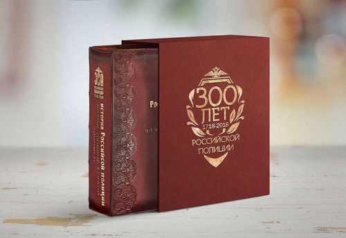 Книга "300 лет полиции - справочник-календарь"