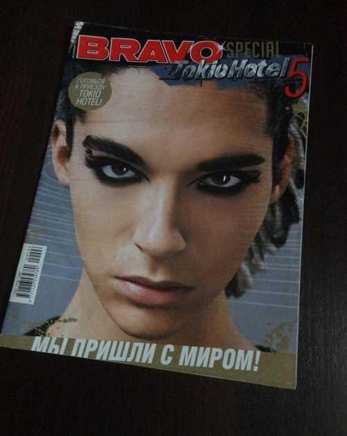 Спецвыпуск "Bravo Tokio Hotel 5"