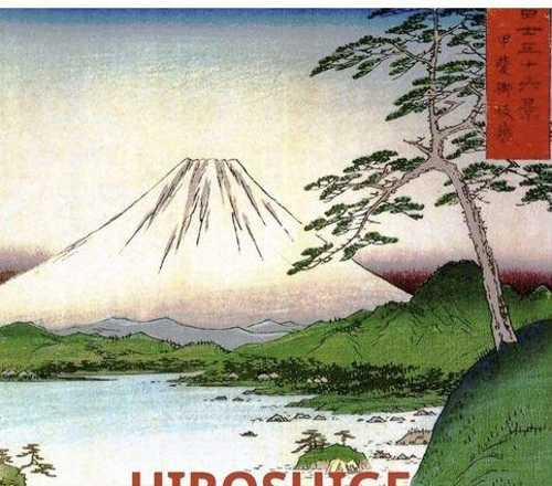 Hiroshige