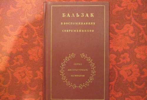 Книги о писателях, художниках, музыкантах, актерах