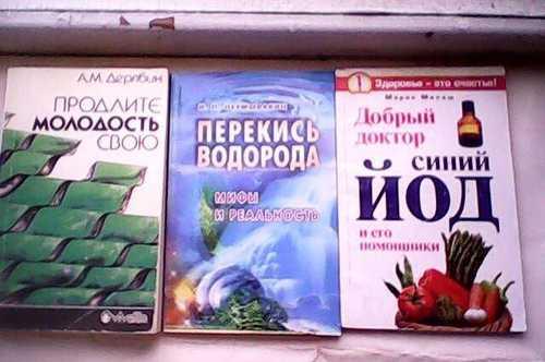 Книги оздоровительной тематики