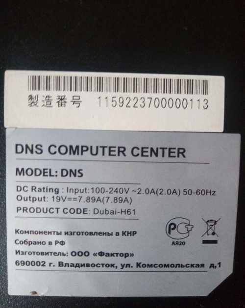Моноблок DNS Dubai-H61