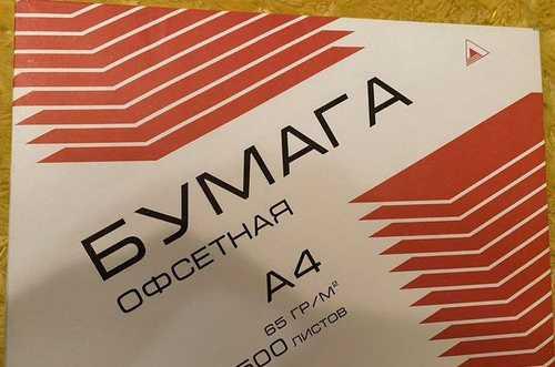 Бумага офсетная А4