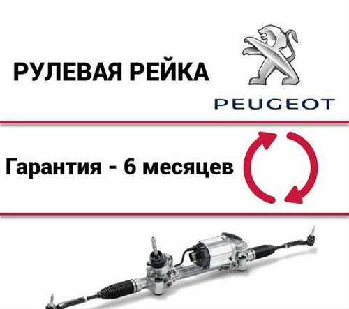 Рулевая рейка Пежо 406 Peugeot 406