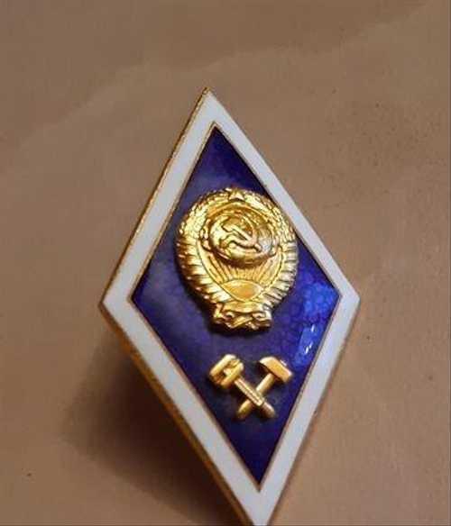 Значок выпускника технического вуза СССР