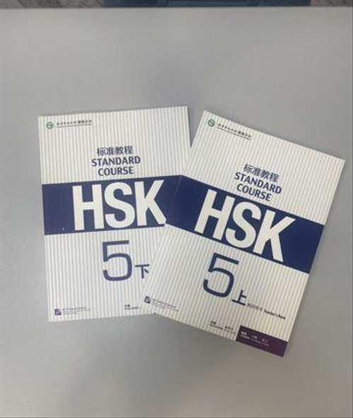 Standart Course HSK 5 Teacher’s book