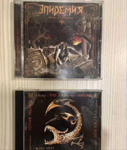 CD Эпидемия