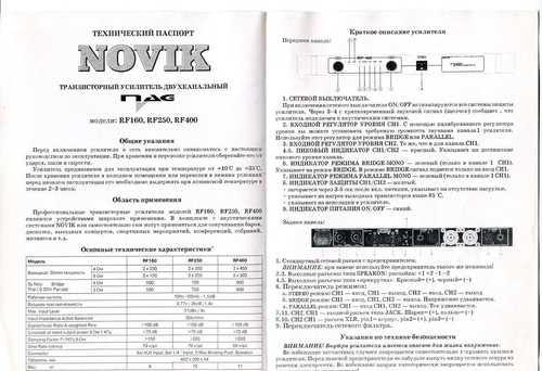 Nag rf 400 схема