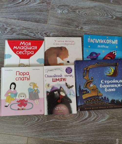 Детские книжки