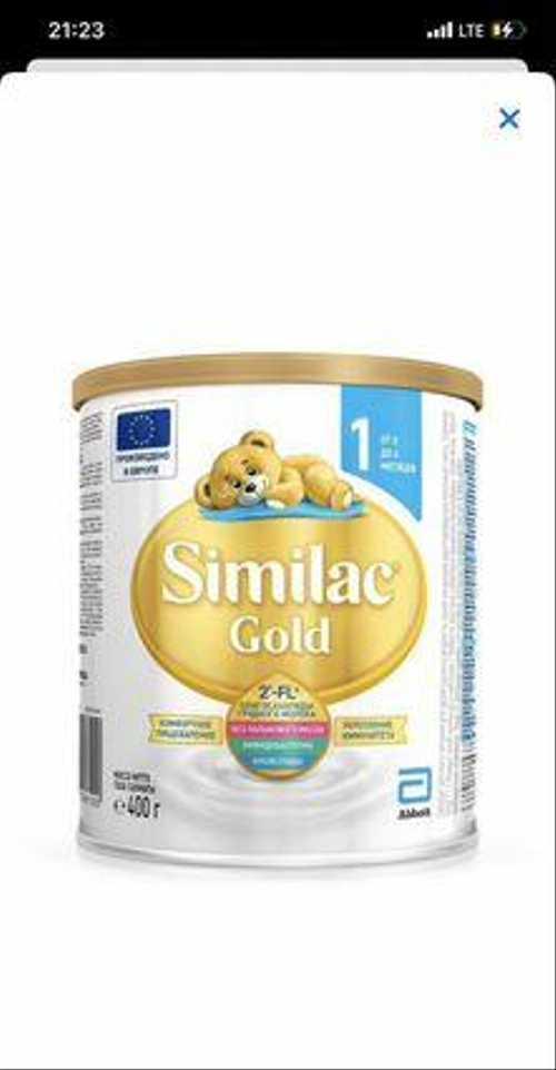 Similac gold 1 400гр новые 2 пачки