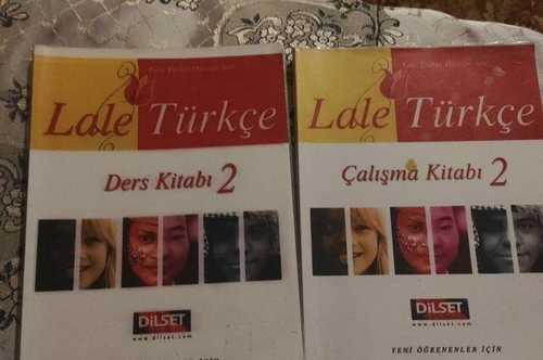 Учебник + решебник по турецкому языку