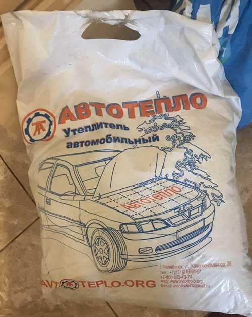 Автотепло универсальный утеплитель-одеяло на автом