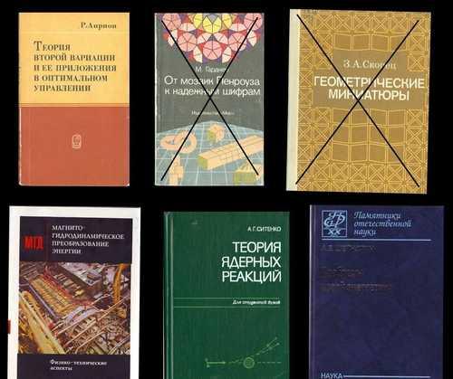 9 книг по физике и математике - 45