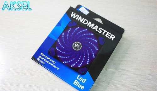 Вентилятор Windmaster Led Blue (новый)