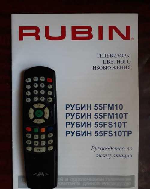 Телевизор Rubin