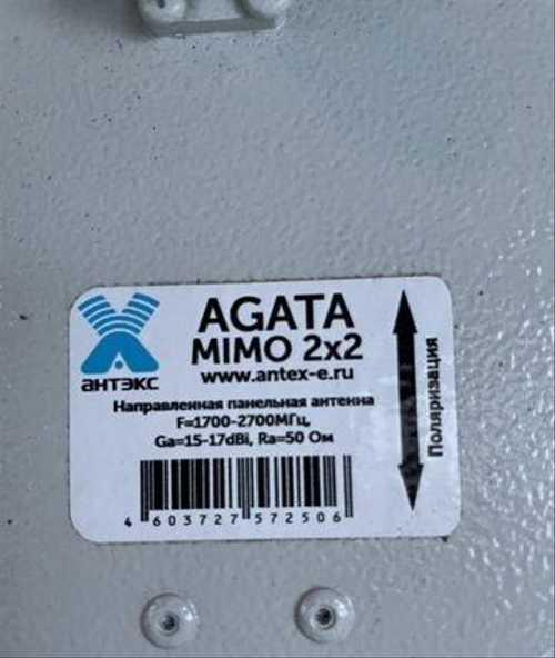 Agata mimo 2x2 - широкополосная панельная антенна