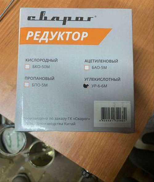 Редуктор углекислотный