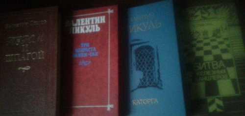 Сборник из 4-х романов В. Пикуля