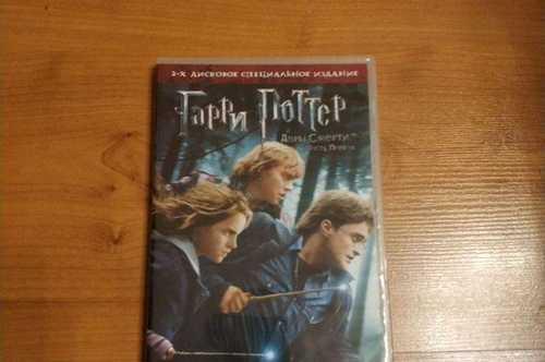 DVD Гарри Поттер и дары Смерти. Часть первая