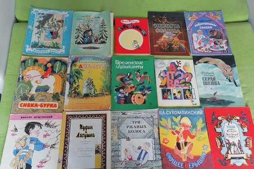 Книги детские СССР