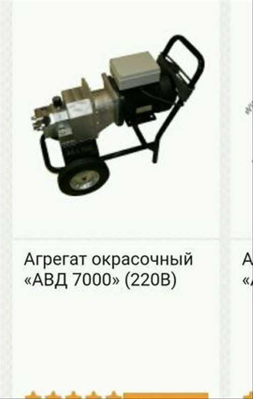 Авд 7000 Вагнер