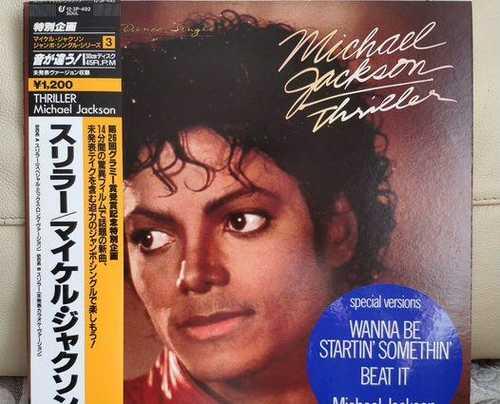 Michael Jackson - Thriller, 1982 Japan maxi-single