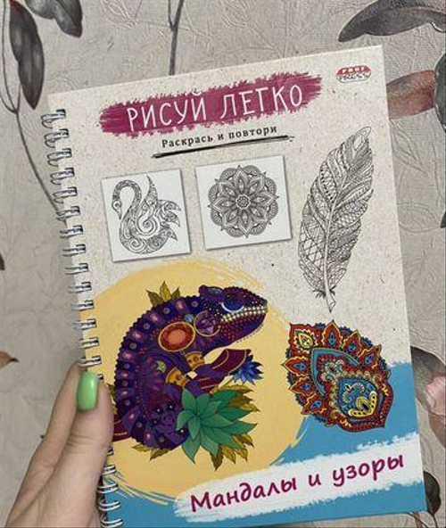 Раскраска антистресс