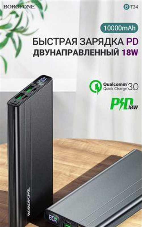 Аккумулятор внешний power bank