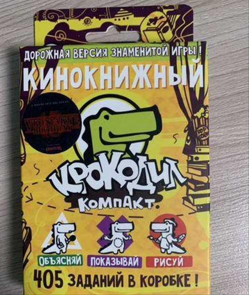 Игра крокодил
